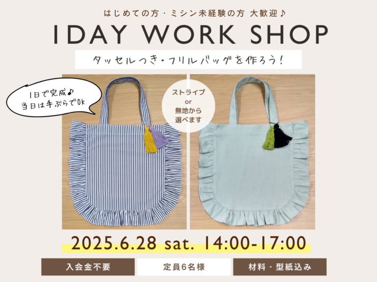 WORK SHOP - yocchi