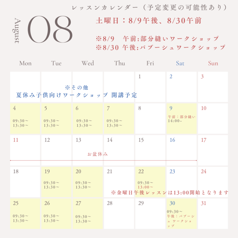 福岡市の洋裁教室 yocchi-HOME - yocchi